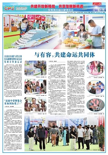 内蒙古日报数字报 自治区妇联与蒙古国 妇女联盟签署妇女儿童 发展合作备忘录