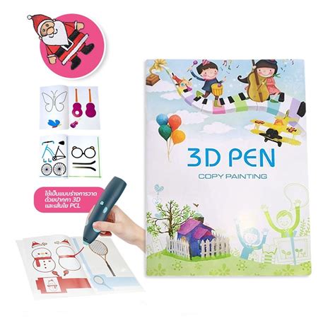 ปากกาวาดรูป 3มิติ Pen Drawing 3d พร้อมอุปกรณ์ อ่านรายละเอียดก่อนสั่งซื้อ Shopee Thailand