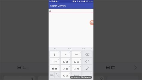 [안드로이드] 리스트뷰 검색 android listview search youtube