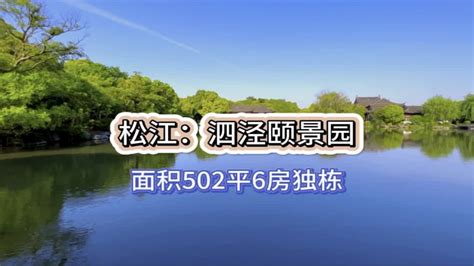 地铁口700米的独栋别墅，小区内5千平湖景，中式园林美式风格，看过吗？ Youtube