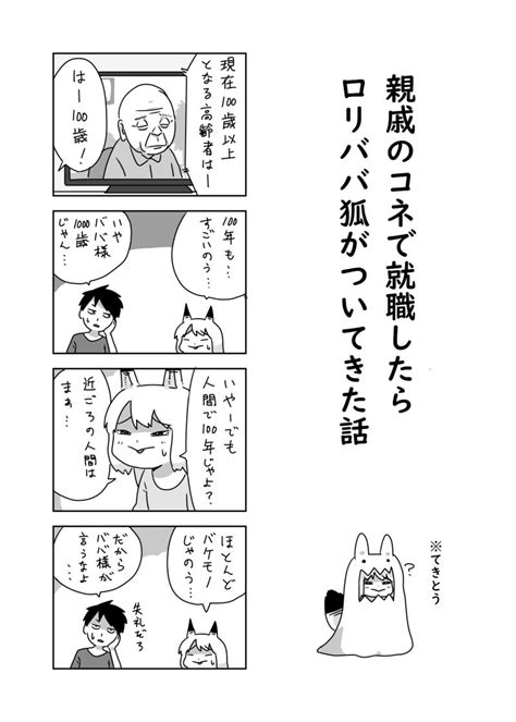 35話目です敬老の日ですね ぼぞんの漫画