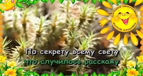 Песня По секрету всему свету Детский хор ВР и ЦТ Караоке для детей Смотреть онлайн в поиске