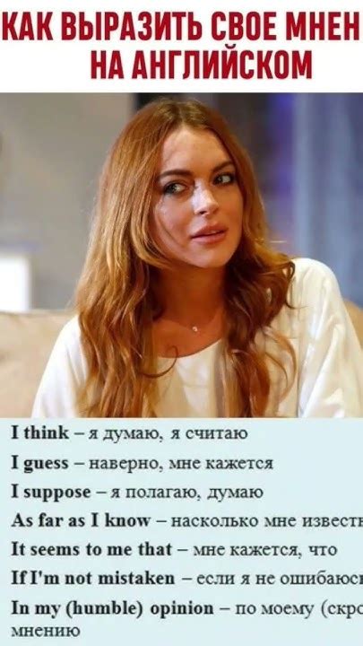 Как выразить свое мнение на английском языке в описание ссылка на курс Youtube