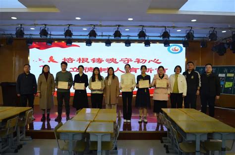 主题班会展风采 观摩交流促成长 郑州外国语中学教育集团开展主题班会观摩活动 集团发展 郑州外国语中学