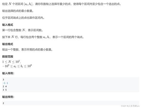 贪心算法总结 Csdn博客