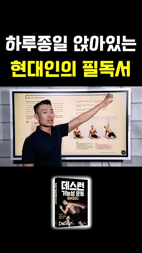 팔을 들어 올릴 때 견갑골과 팔뼈가 함께 움직이면서 쇄골도 자연스럽게 후방으로 회전하게 됩니다 하지만 쇄골 아래의 근육들쇄골하근대흉근 이 긴장되어 있다면 회전