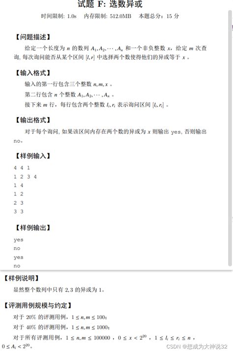 第十三届蓝桥杯java C 组真题蓝桥杯十三c组特殊时间java是小晴晴呀的博客 Csdn博客