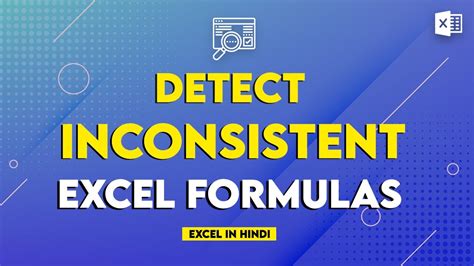 Detect Inconsistent Excel Formulas Excel In Hindi 👁️‍🗨️ Youtube