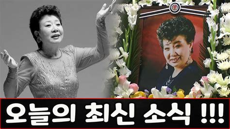 오늘 가수 현미의 장례식 생중계가 있습니다 코미디언 이용식이 이 행사를 주관하고 이자연 한국가수협회장이 가수 현미를 추모하는