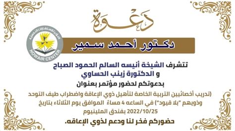 Dr Ahmed Sameer Posted On Linkedin