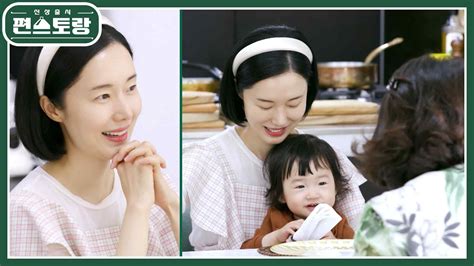 이정현의 요리에 감동한 시어머니♥ ＂돌아가신 친정엄마 빈자리 채워주시는 시어머니 늘 감사해＂ Kbs 231117 방송 Zum Tv