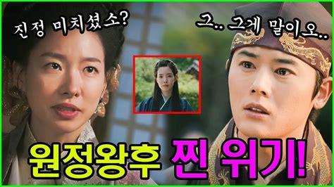 [고려거란전쟁 15회 예고] 원정왕후 ‘이것을 기억해냈다 Youtube