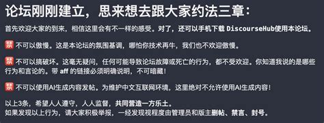 [始皇已回答]热点事件讨论限制 运营反馈 Linux Do