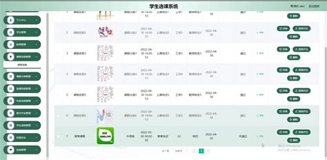 基于javaspringbootvuehtml5学生选课系统源码lw调试文档讲解等学生选课选课系统在线选课课程选择学期选课课程管理系统课程安排课程表课程查询