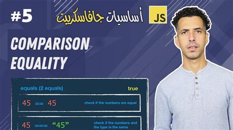 5 Javascript Comparison Equality Darija Javascript شرح Youtube