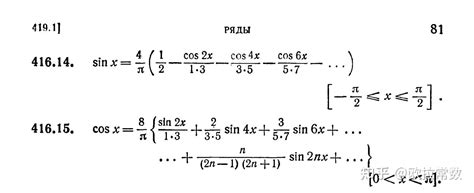 正弦函数sinx余弦函数cosx的傅里叶级数展开公式 知乎