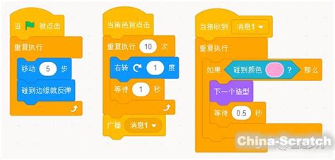 Scratch中的并行程序问题 Scratch少儿编程网 Scratch中的并行程序问题 Scratch少儿编程网