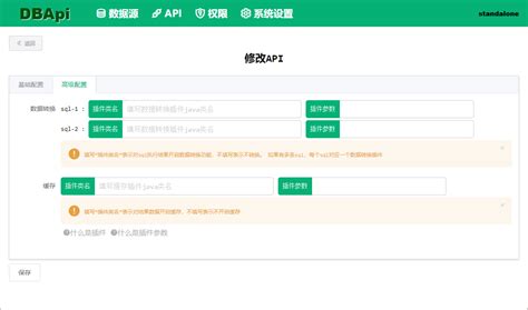 Dbapi首页、文档和下载 零代码开发 Api 服务 Oschina 中文开源技术交流社区