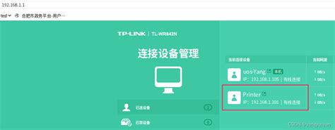 统信uos 安装网络打印机驱动统信uos系统添加网络打印机yangyunjun的博客 Csdn博客