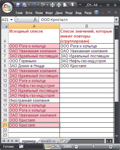 Как найти повторы в столбце Excel