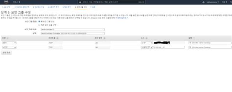 aws ec2 생성과 putty 연결