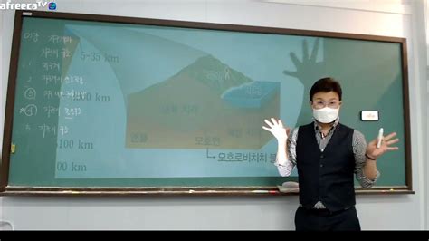 중1과학 01 지구계와 지권의 구조 2회 베테랑쌤의 중1과학 강의 Youtube