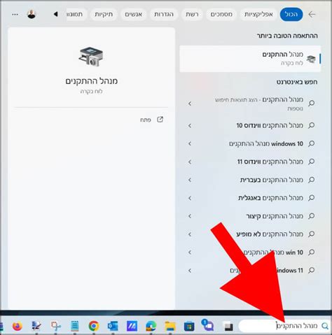 במקרה של תקלה בלבד כך תבטלו את מסך המגע במחשב הנייד שלכם ב Windows 10