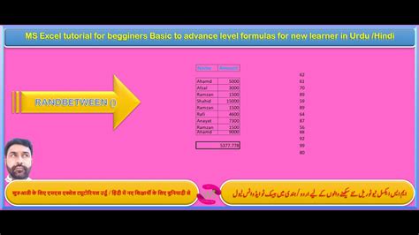 How To Use Randbetween Function In Ms Excel Urduhindi Youtube