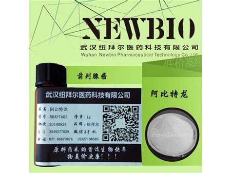 醋酸阿比特龙 10g 100 1kg 东方医药网
