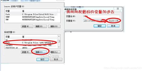 android sdk的安装与环境变量配置 sdk动态库路径添加到classpath环境变量 csdn博客