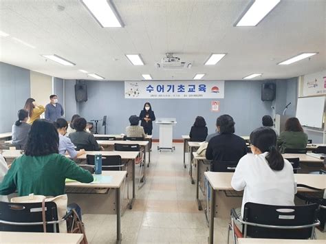 가장 아름다운 언어 `수어`를 배우다 데일리김천tv