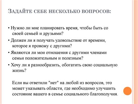 Ближайшее окружение ребёнка Влияние семьи и друзей на здоровье Жизненные навыки