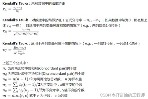学习笔记pearson皮尔逊相关系数spearman斯皮尔曼相关系数和kendall肯德尔tau B相关系数分析流程 Spss中双变量相关性分析系数spss皮尔逊相相关性分析 Csdn博客