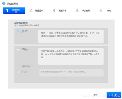 cloudstack kvm 虚拟机部署测试详细流程 csdn博客