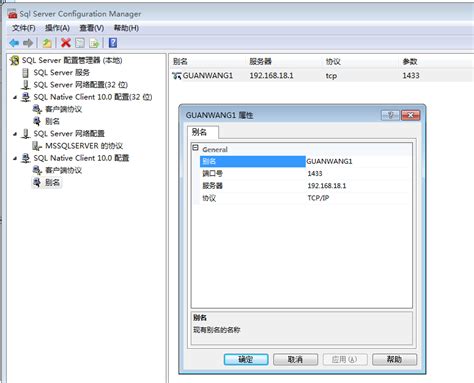 Sql Server 2008r2 数据库发布与订阅 Dbartist 博客园