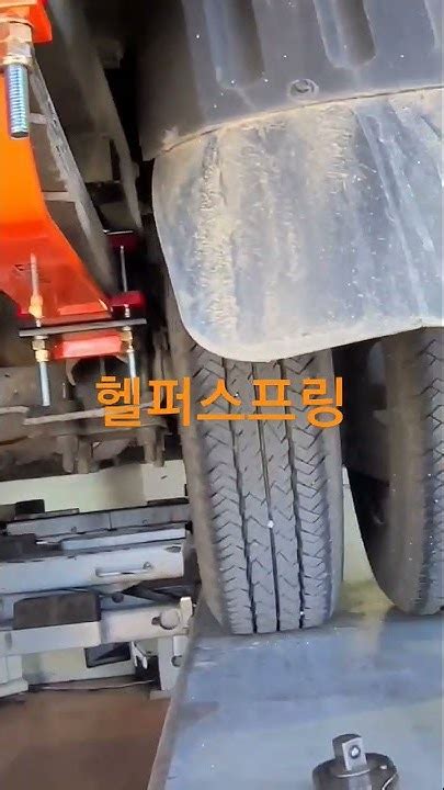 헬퍼스프링판스프링보강포터2봉고3 Dpf9075 Youtube