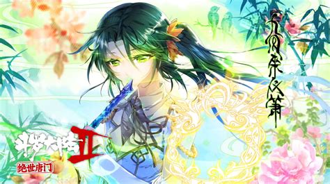 Iabc 《斗罗大陆2绝世唐门》第3季 动态漫