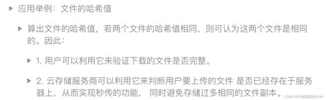 Python篇——数据结构与算法（第六部分：哈希表）python 哈希表 Csdn博客