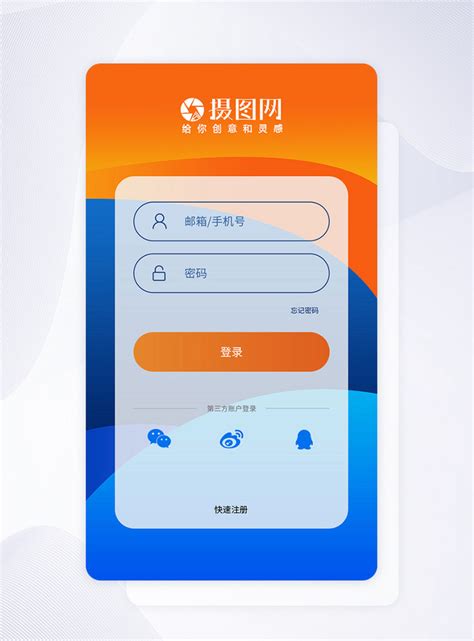 Ui 디자인 앱 로그인 인터페이스 이미지 사진 401580511 무료 다운로드