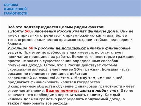 Основы финансовой грамотности - презентация онлайн