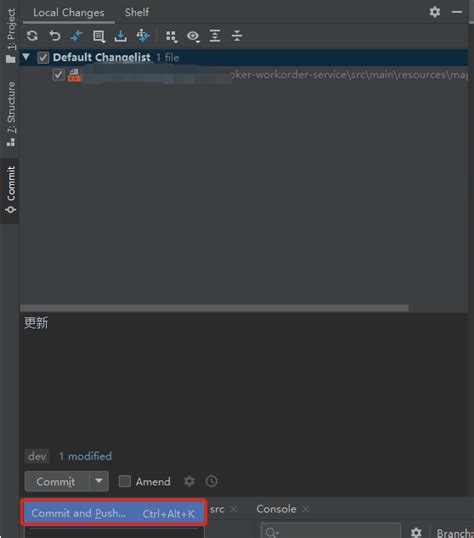 idea使用Git将分支代码合并到主干或其他分支 UnmatchedSelf 博客园