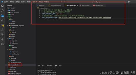 Vue3实战三、axios封装结合mock数据、vite跨域及环境变量配置vue3 Mock Csdn博客