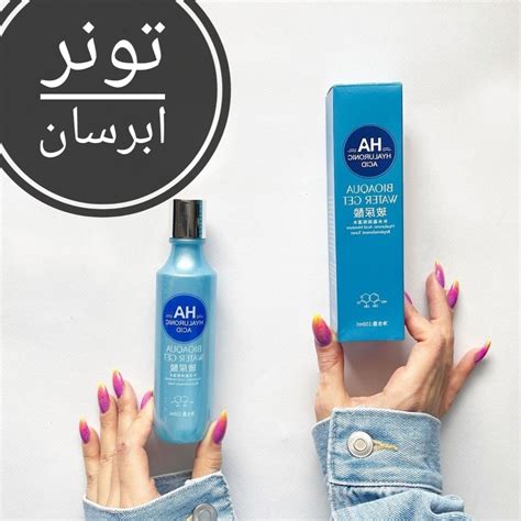 تونر هیالورونیک اسید بیواکوا کویین بیوتی مرجع خرید لوازم آرایشی اورجینال