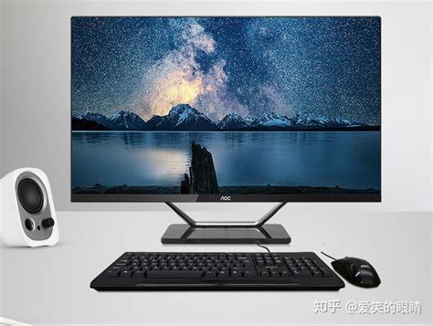 联想和aoc一体机哪个好？详情区别对比和热销型号点评