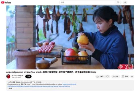 三天5亿播放量 刷屏”回归：谁能接住李子柒的 泼天流量”？风闻