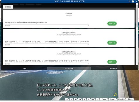 游戏启用mecab后抓取文字乱码 · Issue 66 · Project Yukiyuki · Github
