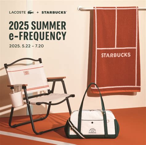 [스타벅스x라코스테] 2025 여름 E 프리퀀시 네이버 블로그