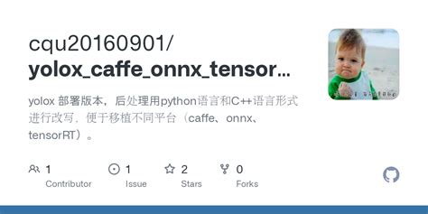 github cqu20160901 yolox caffe onnx tensorrt yolox 部署版本，后处理用python语言