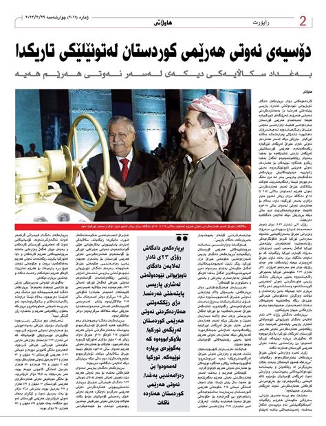 هاوڵاتی ناوەرؤکی هەواڵ