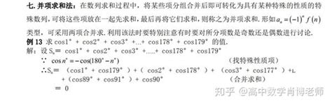 高中数学：数列求和的8种常用方法 最全 知乎